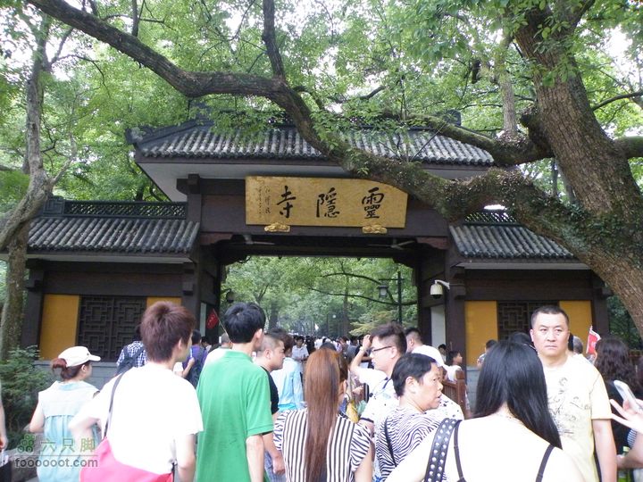 灵隐寺DSCF5865_脚印_西湖区_六只脚